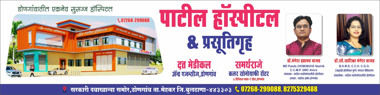 आपला विदर्भ मराठी दैनिक - Aapla Vidarbha | आपला विदर्भ