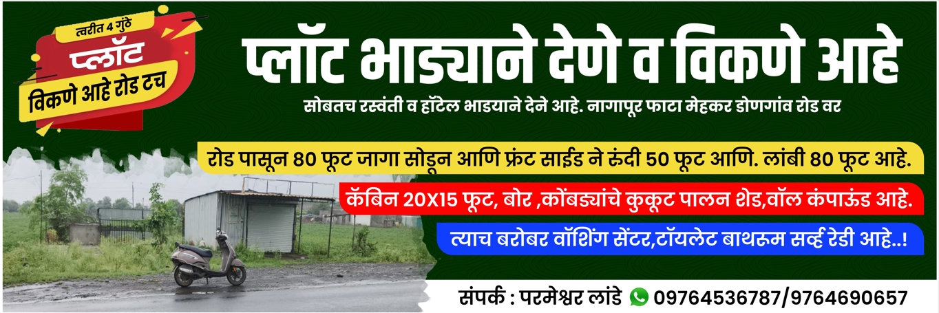 आपला विदर्भ मराठी दैनिक - Aapla Vidarbha | आपला विदर्भ